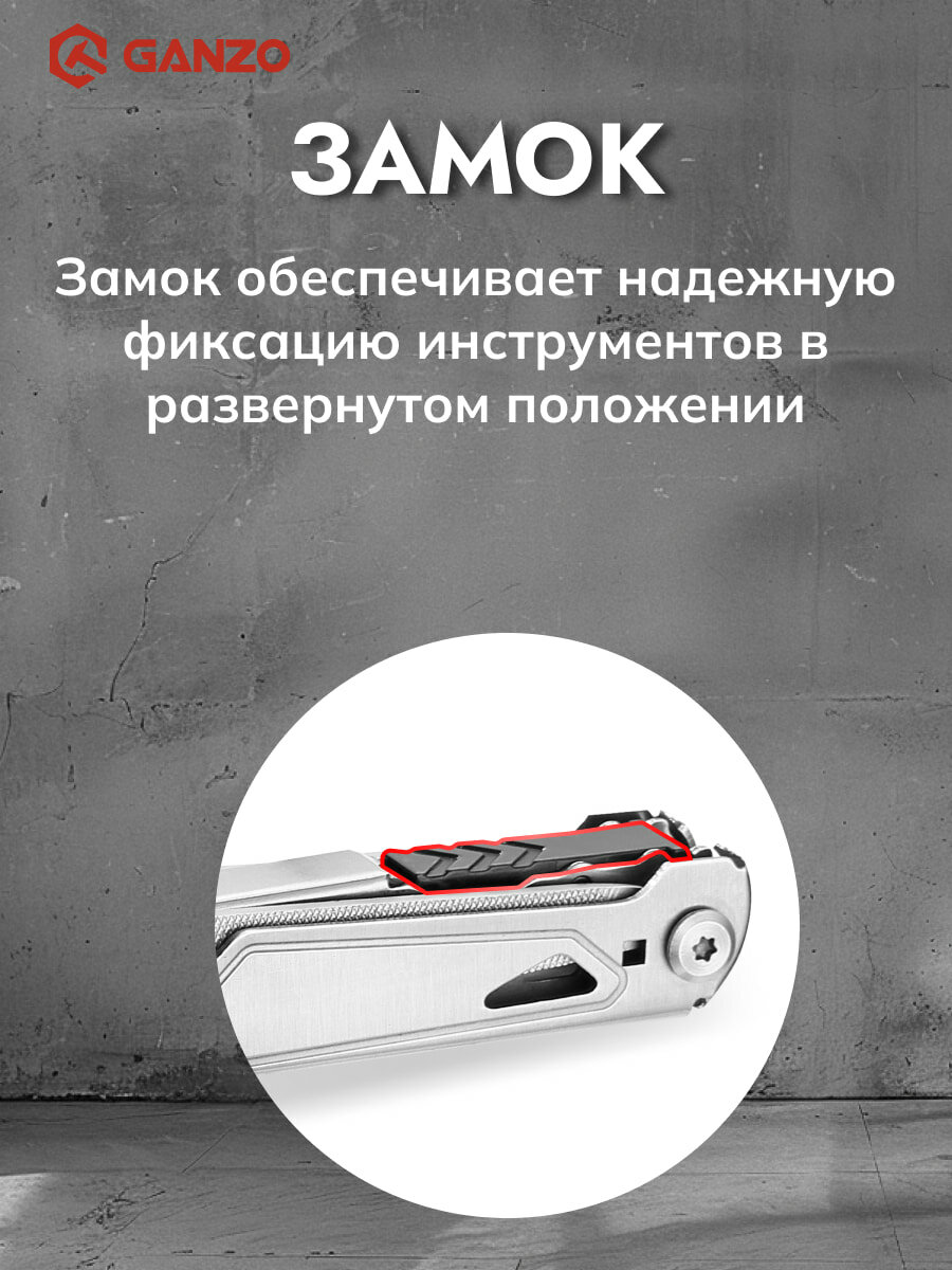 Мультитул Ganzo G303 — фото 1