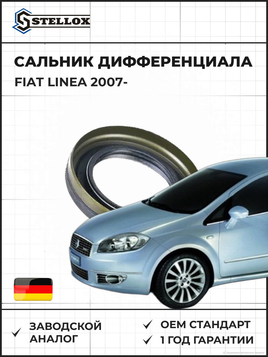 Сальник дифференциала левый Stellox 3400033SX Фиат Линеа Fiat Linea 2007