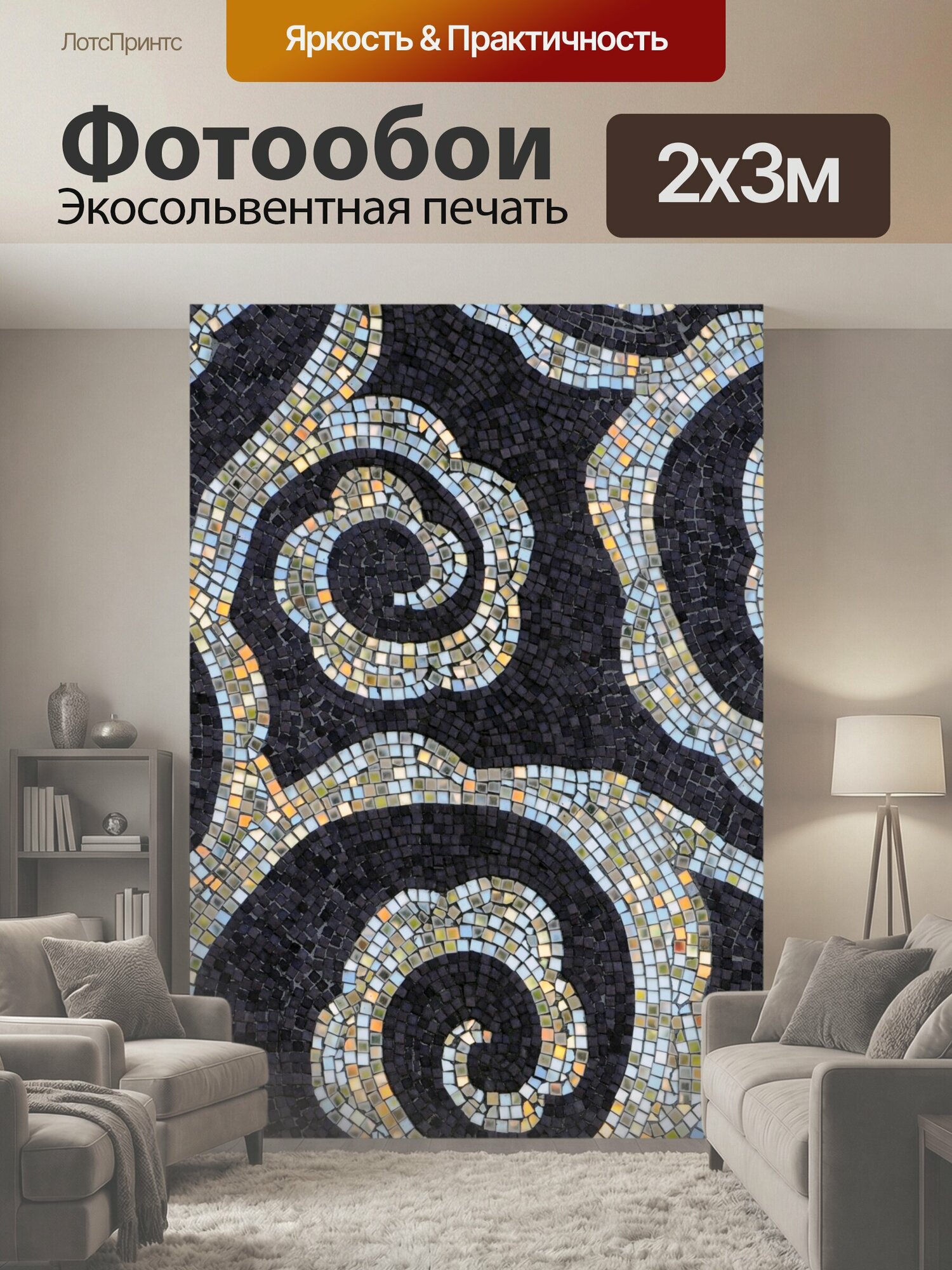 Фотообои "Мозаика Плитка фон крупным планом красивой мозаикой дизайн цветочных спиралей мозаика плитка дизайн спираль спирали фон макро синий." 200x300 см. экосольвентная печать