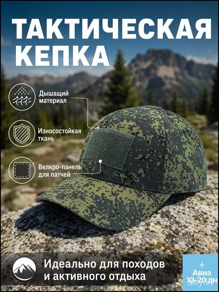 Головной убор форменный кепка вкпо 3.1