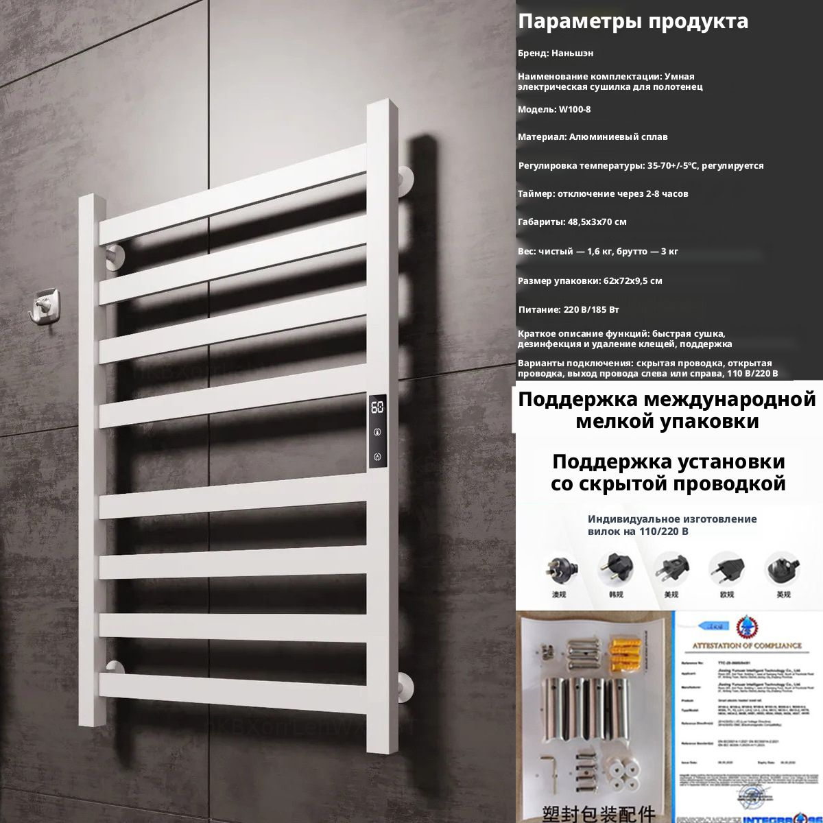 Полотенцесушитель