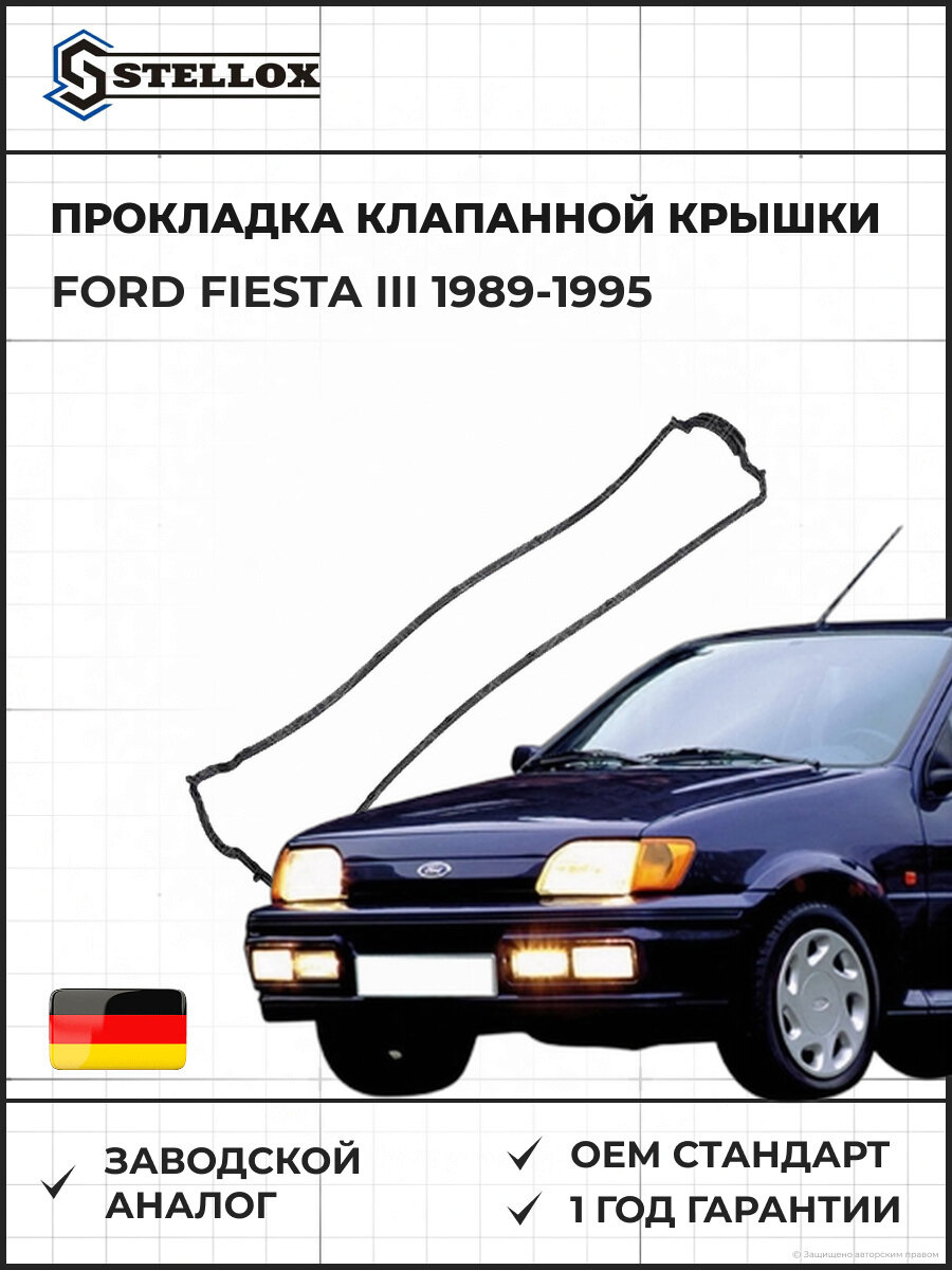 Прокладка клапанной крышки Stellox 1128327SX Форд Фиеста III Ford Fiesta III 1989-1995