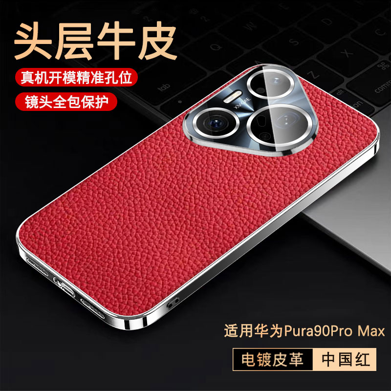 Чехол Для Huawei Pura 90S Pro Max / Хуавей Пура 90S Про Max, soft touch, чехол-кардиомонитор, натуральная кожа, поликарбонат (PC), защита камеры, ударопрочный, усиленные углы, Huawei,