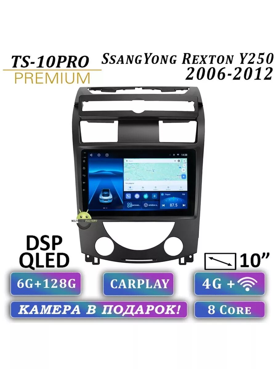 Магнитола TS10 PRO SsangYong Rexton Y250 II 2006-2012 6+128G