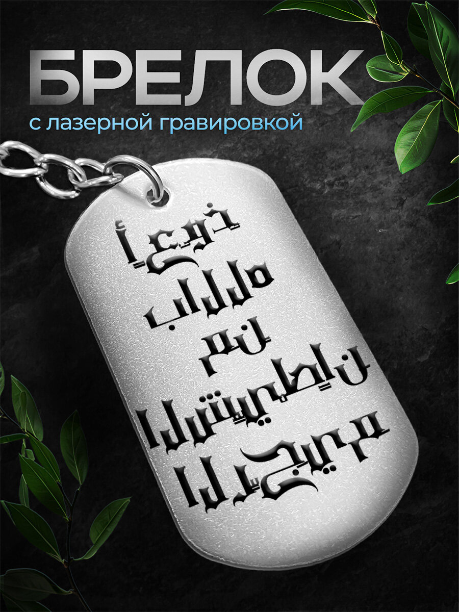 Брелок IREVIVE