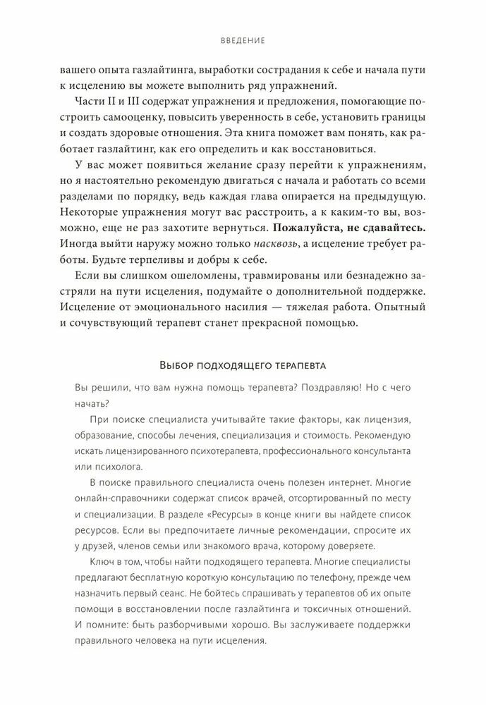 Нет эмоциональному насилию — фото 1