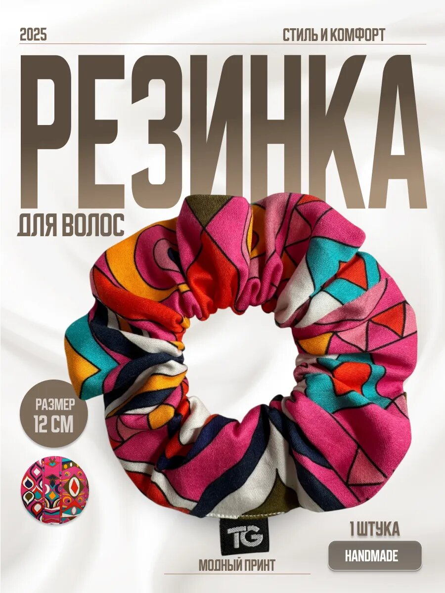 Резинка для волос TG, хлопок Emilio Pucci, принт, фуксия/белый, 1шт