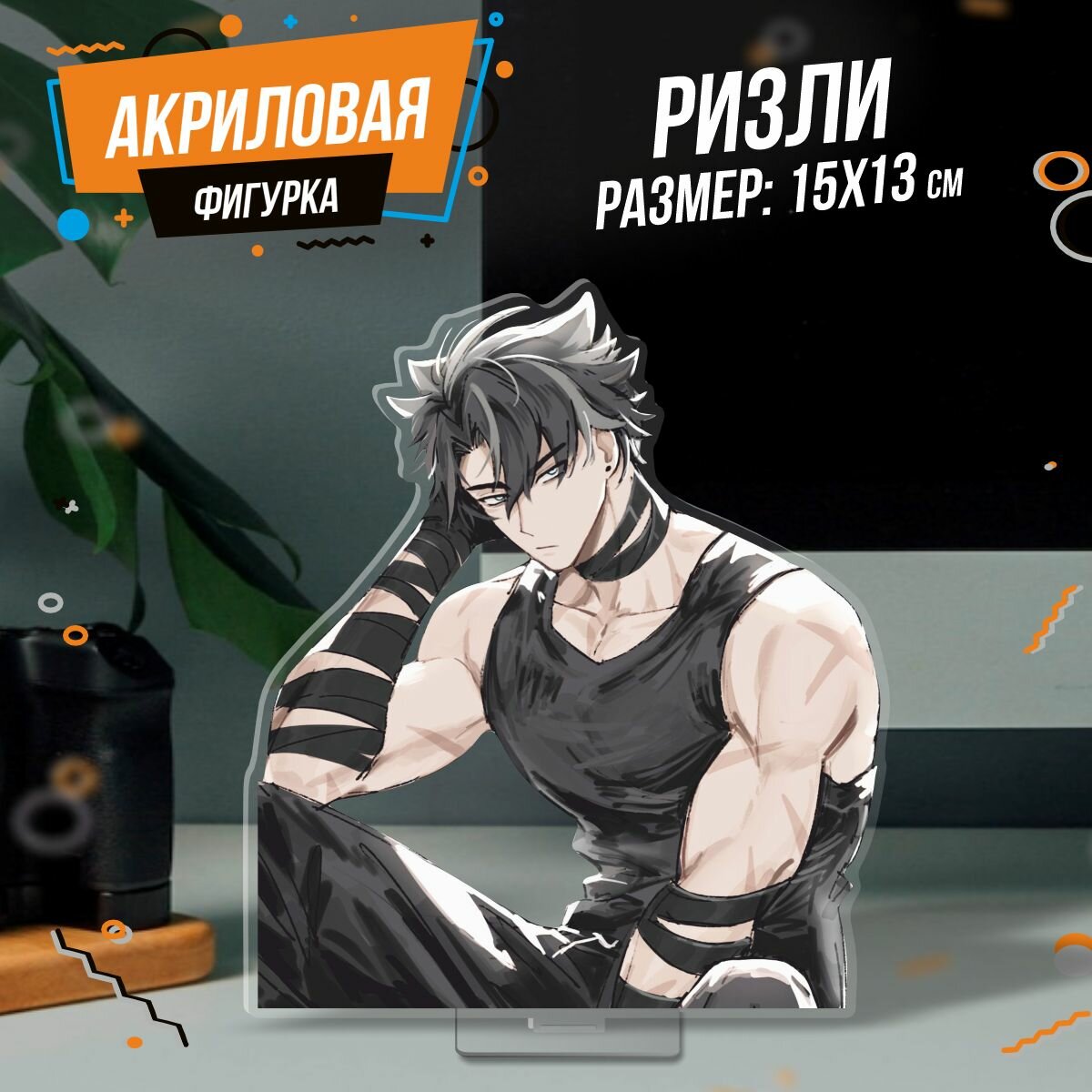 Фигурка акриловая Ризли Геншин Импакт