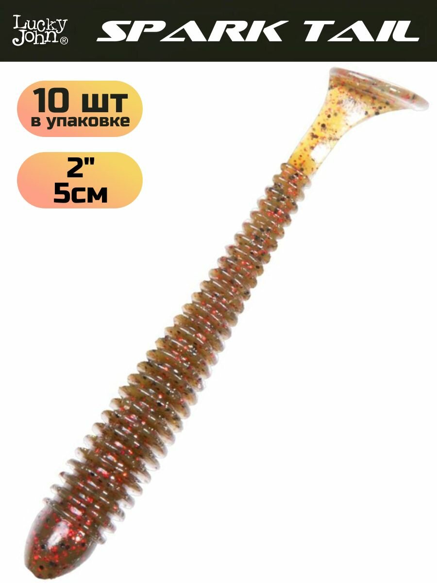 Мягкая съедобная приманка Lucky John Spark Tail 2,0 in (50 мм), цвет PA03, 10 шт