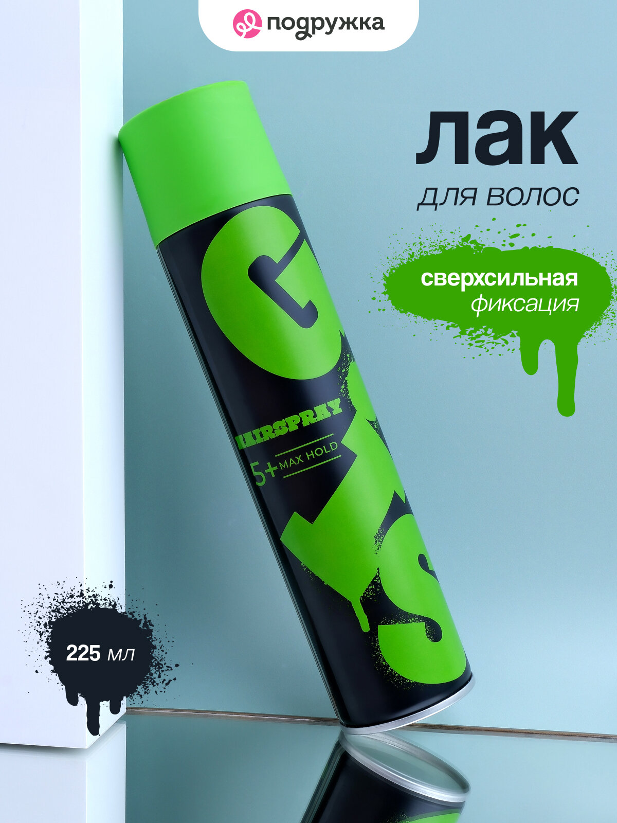 Лак для волос GIS MAX HOLD Сверхсильная фиксация 225 мл
