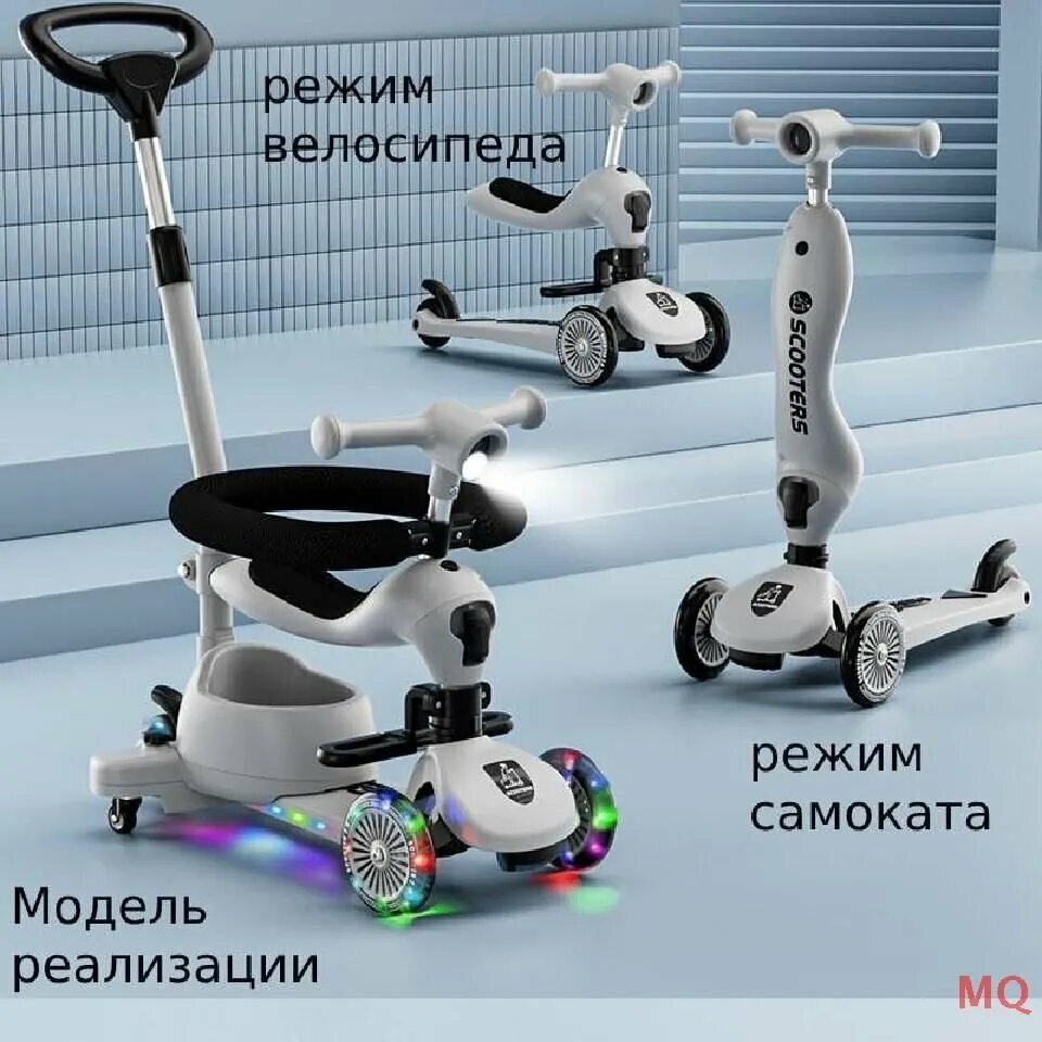 Самокат-трансформер Самокат детский трехколесный со светящимися колесами 3 в 1 с сидушкой, корзинкой и родительской ручкой самокат трансформер с сиденьем для малышей MQ, серый