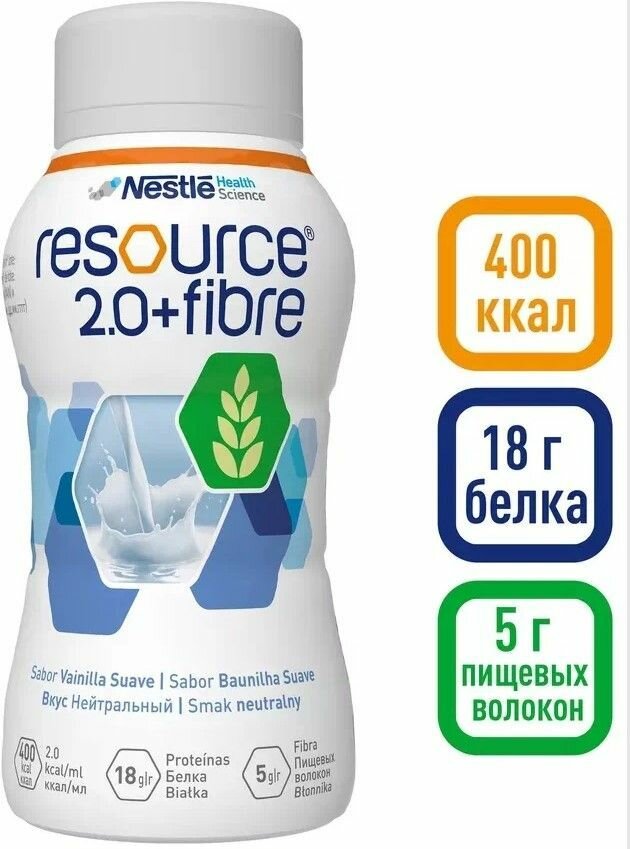 Cмесь Resource 2.0+Fibre Nestle(Ресурс 2.0 + Файбер Нестле) - 1 шт. х 200мл.