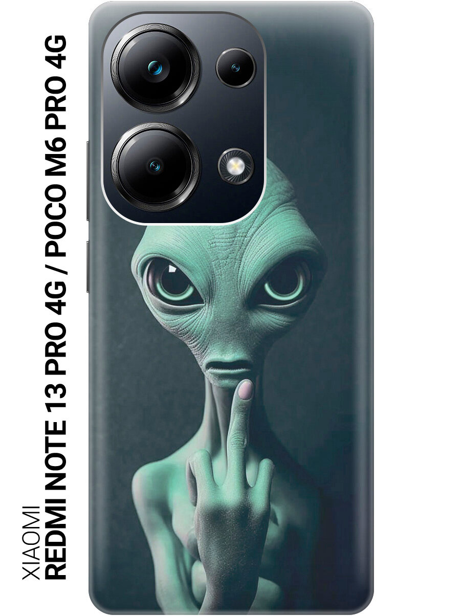 Силиконовый чехол на Xiaomi Redmi Note 13 Pro 4G / Poco M6 Pro 4G / Сяоми Редми Ноут 13 Про 4г / Поко М6 Про 4г с рисунком "Инопланетный фак"