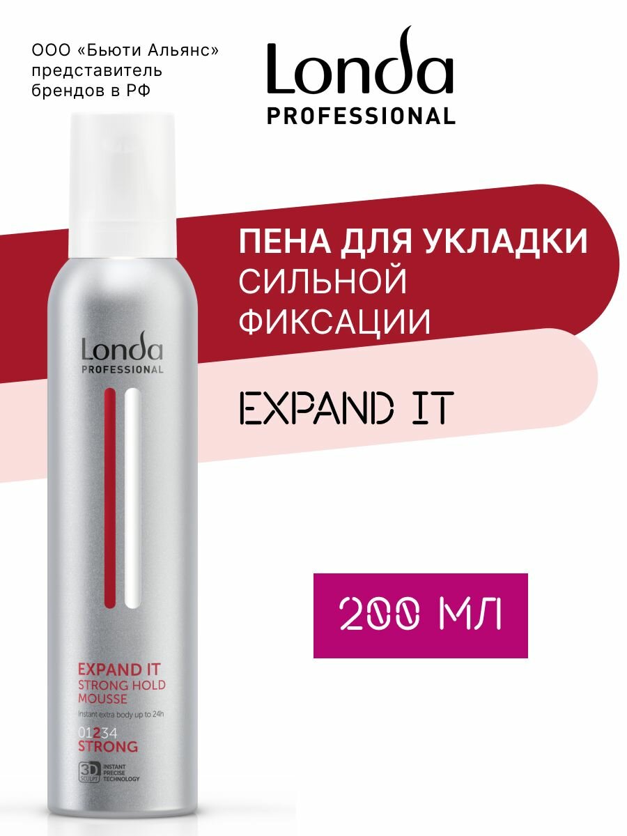 Пена для укладки волос сильной фиксации EXPAND IT, 200 мл