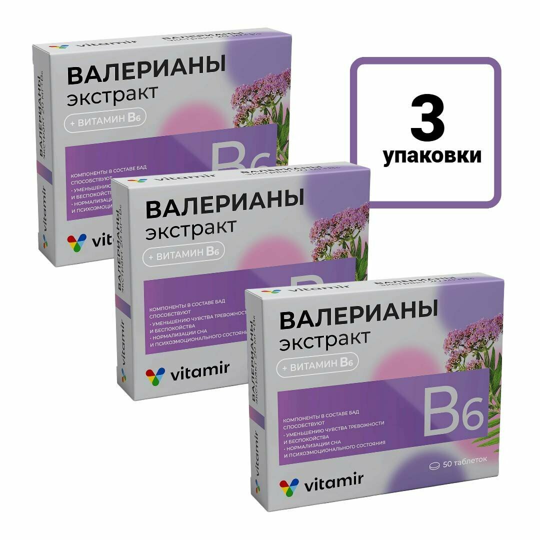 Экстракт валерианы Квадрат-С с витамином В6, для нервной системы, 50 таблеток