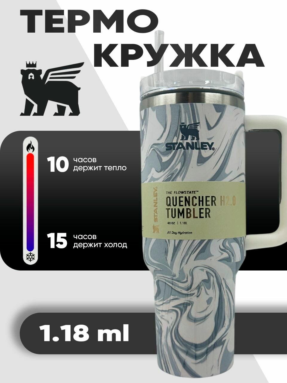 Термокружка Stanley, 1.18л, 40 OZ / Матермос Стенли 1.18л
