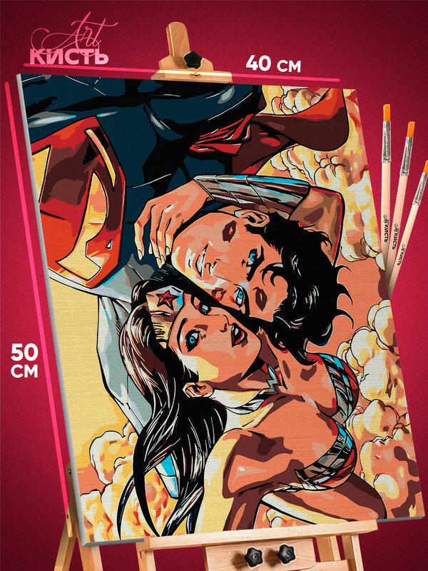Картина по номерам на холсте с подрамником 40х50 DC Супермен и Чудо-женщина