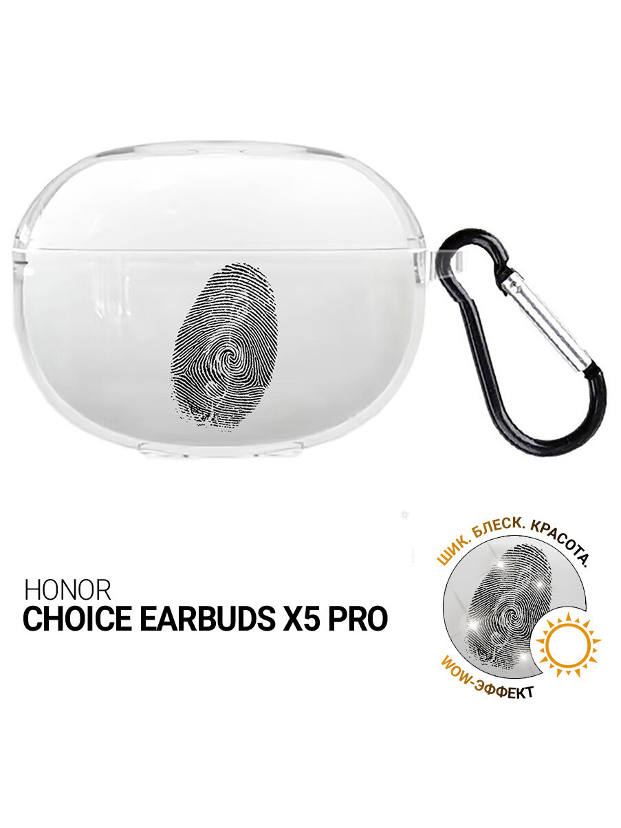 Чехол на Honor Choice Earbuds X5 Pro с принтом "Отпечаток пальца" прозрачный
