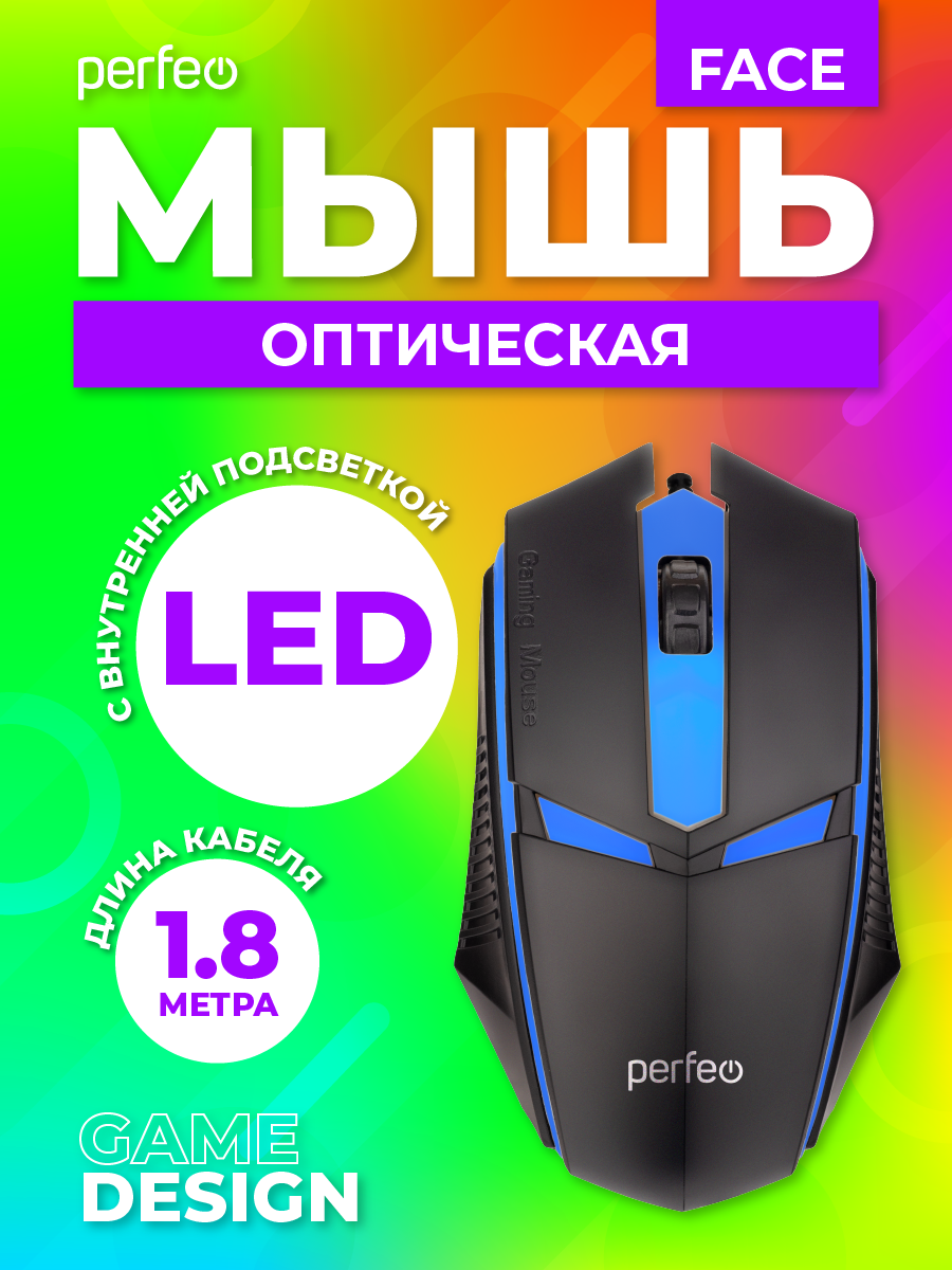 Мышь Perfeo FACE, оптическая, 3 кнопки, USB подключение, подсветка, чёрная