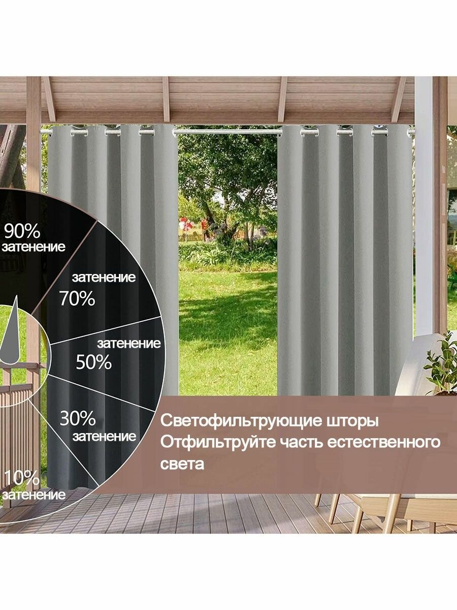 Штора уличная — фото 1