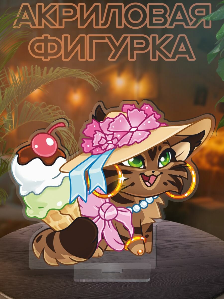 Фигурка акриловая Castle cats - Сандей