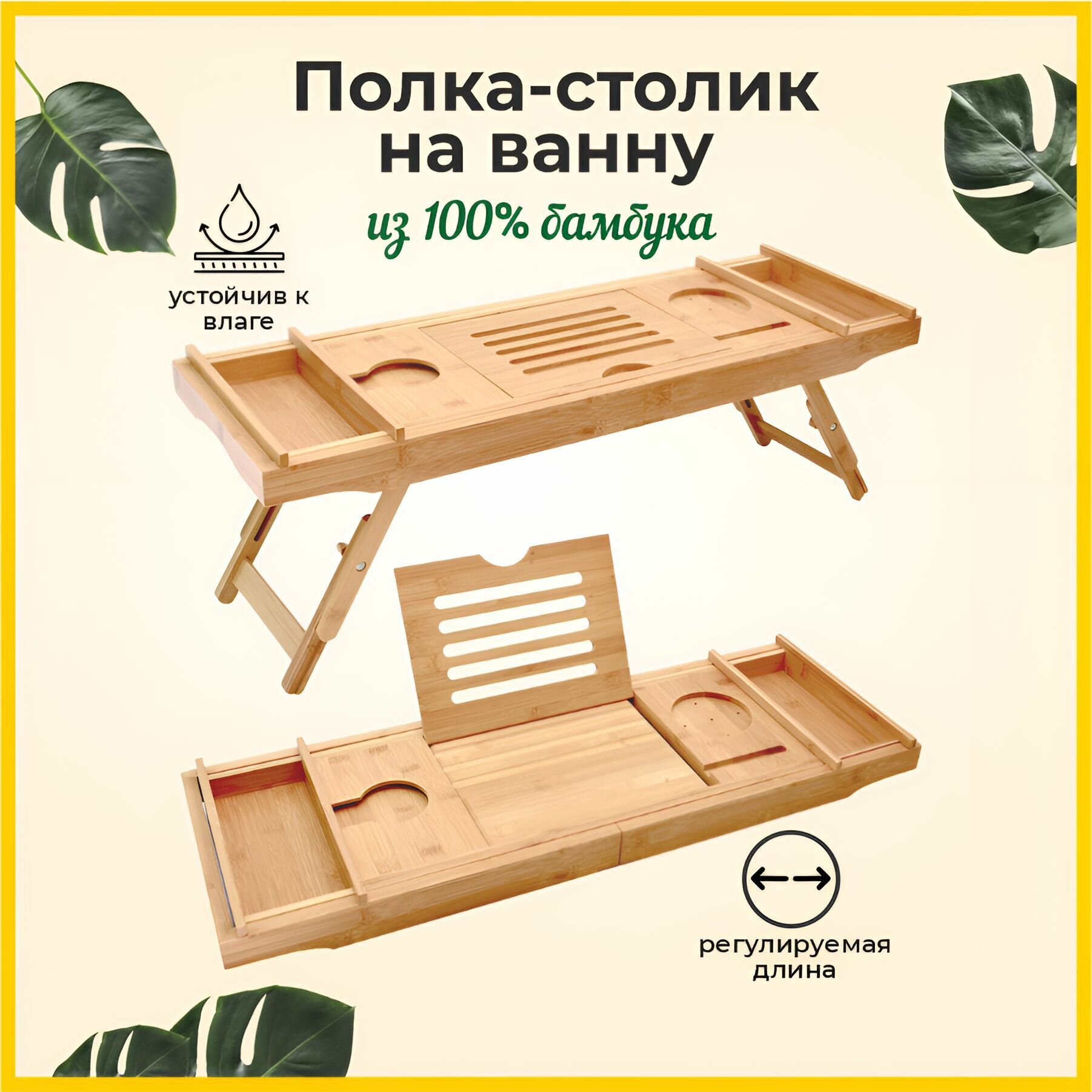 Полка для ванной комнаты