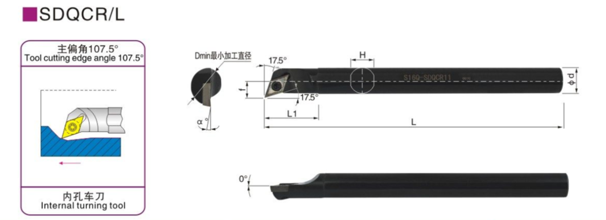 Резец внутреннего точения S10K-SDQCR07 (60Si2MnA)