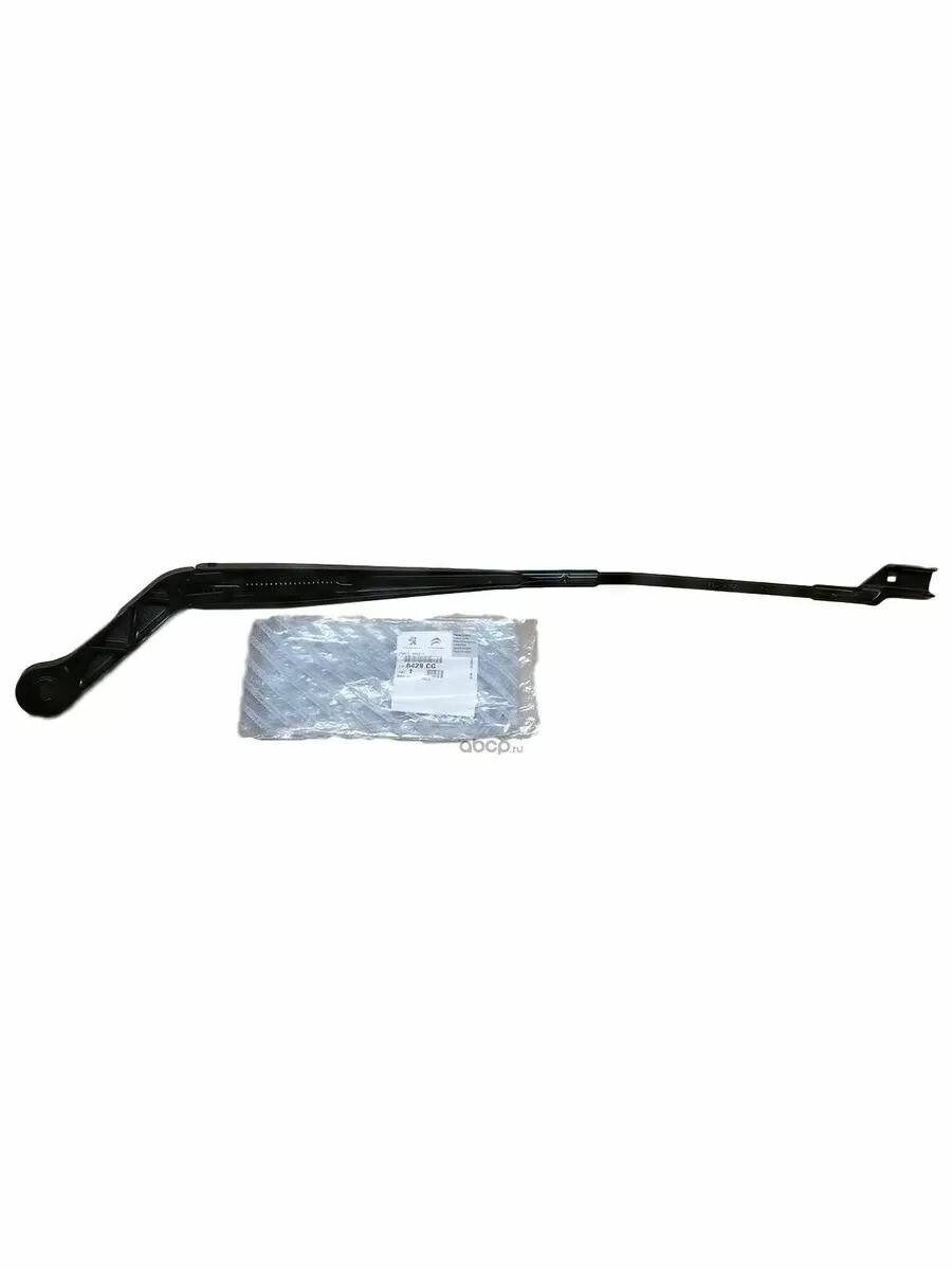 Рычаг стеклоочистителя