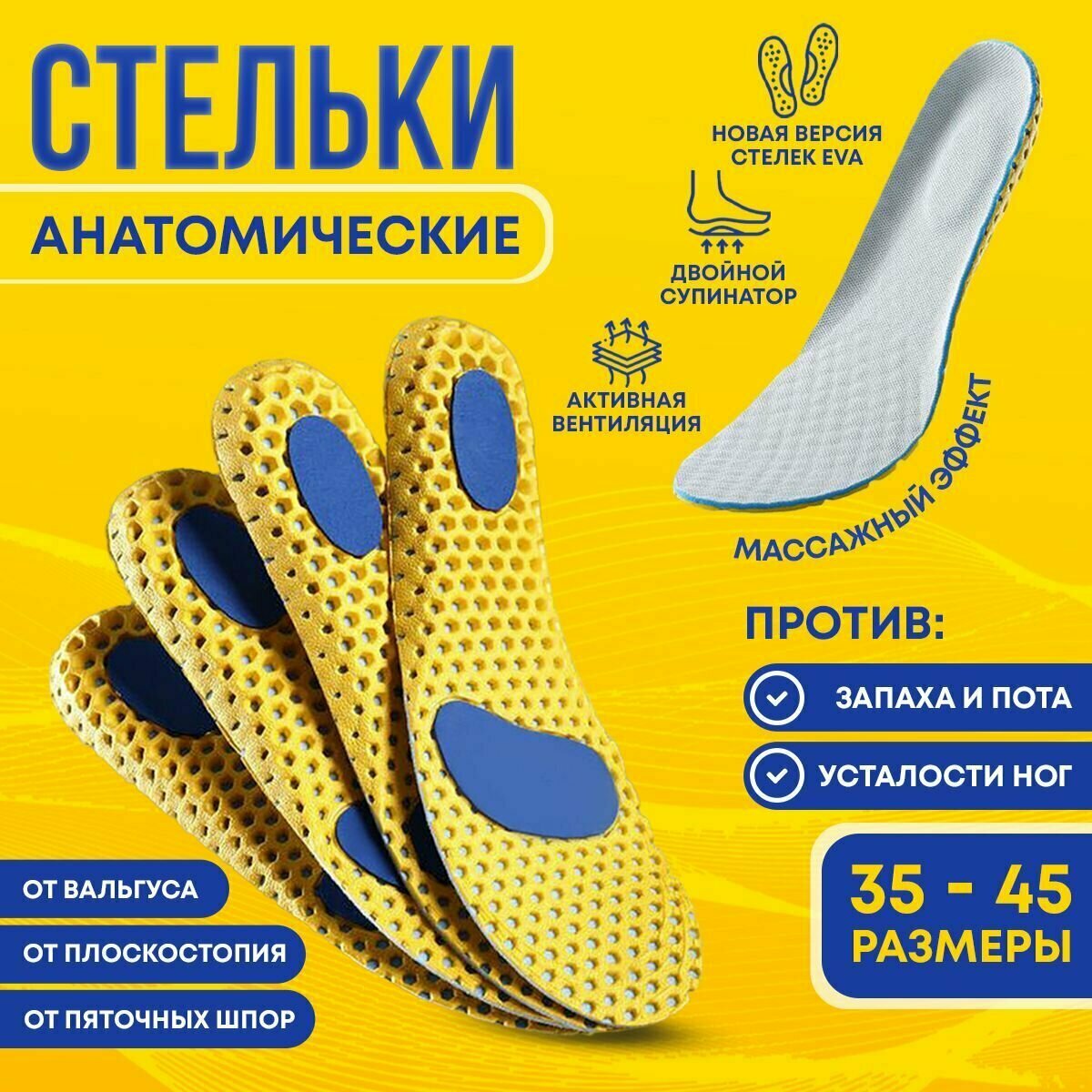 Вкладыши для обуви, EVA, анатомические, с перфорацией, серые