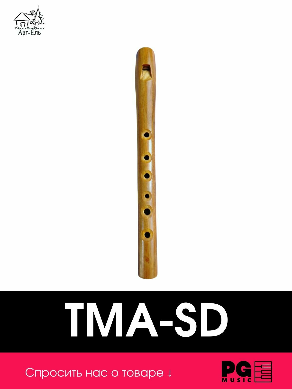 Сопель Ре (D) Таежная Музыкальная Артель TMA-SD