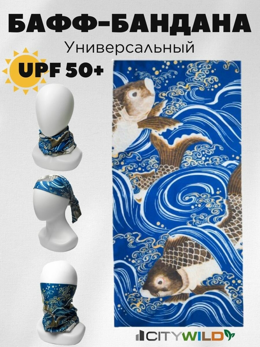 Бандана Базовая коллекция для мужчин и женщин