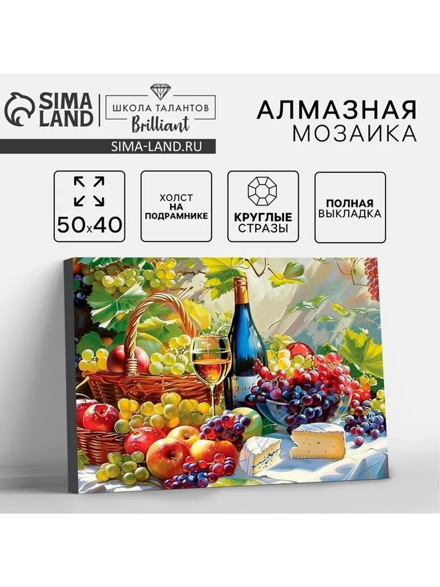Красочный натюрморт из страз на холсте
