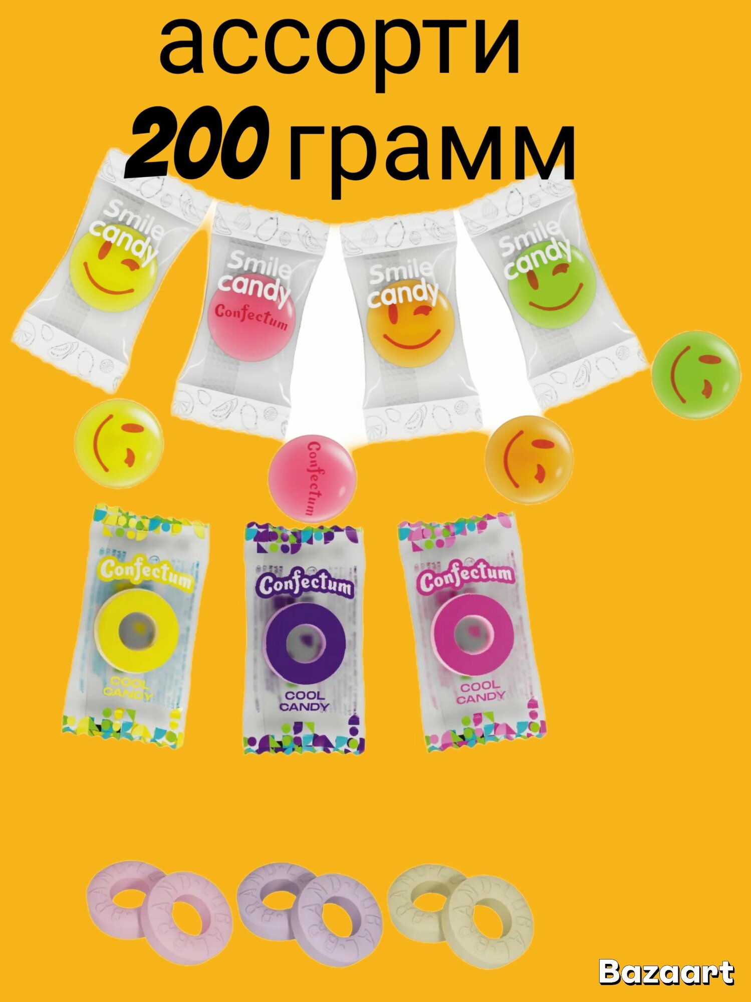 Карамель Ассорти smile candy и cool candy 200грамм
