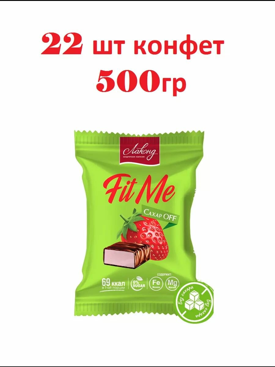 Fit-Me Нежное суфле в шоколадной глазури Клубника Без Сахара 22шт(500+/-20гр)