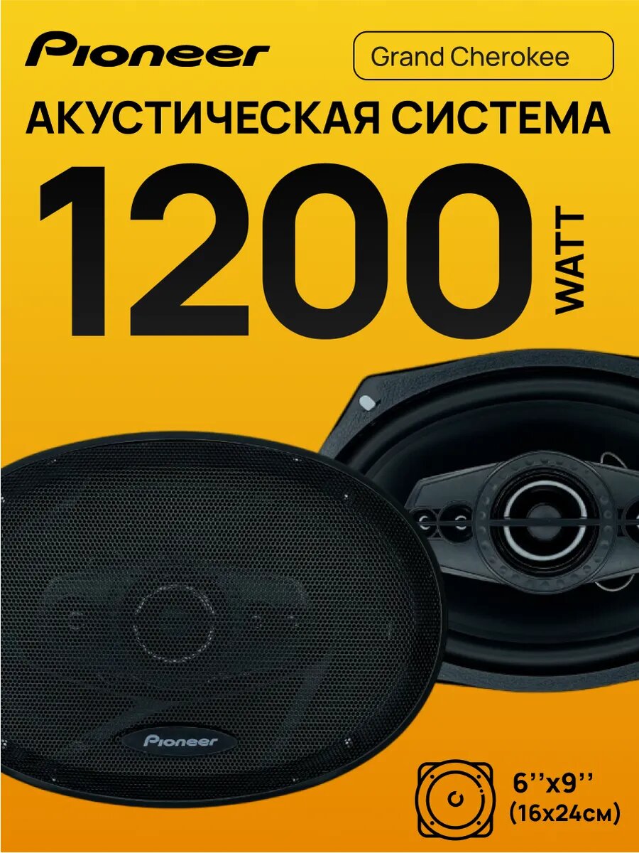 Динамики автомобильные овалы в машину