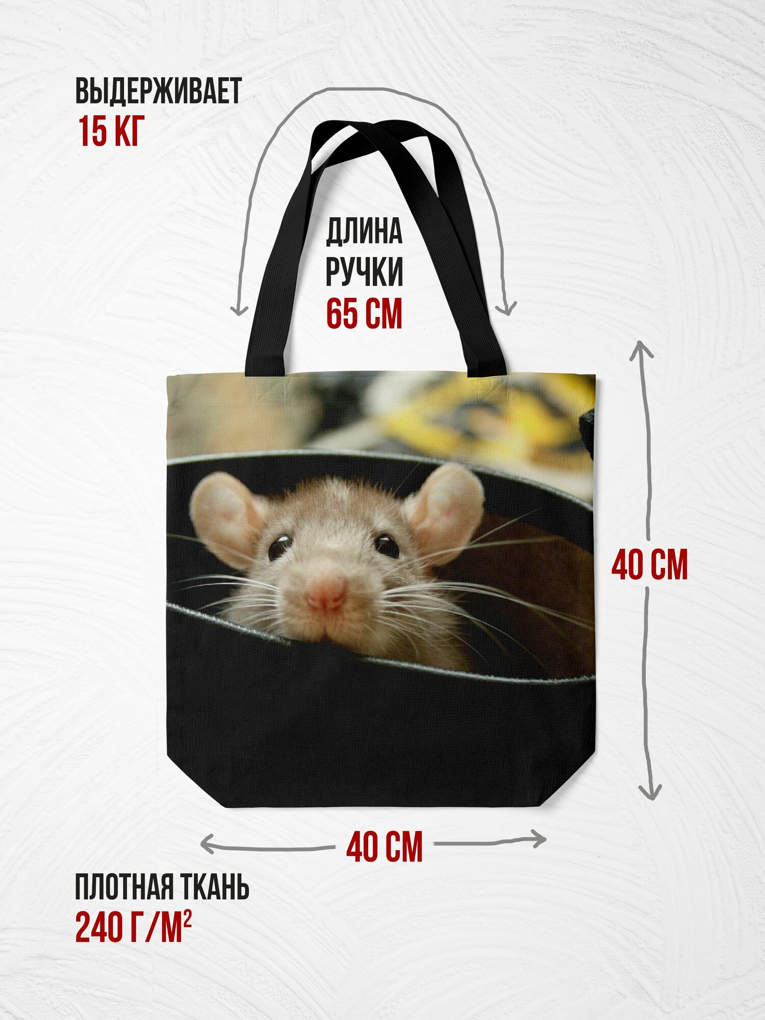 Сумка шоппер