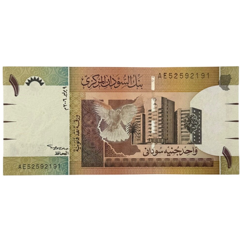 Судан 1 фунт 2006 г. (Серия AE)