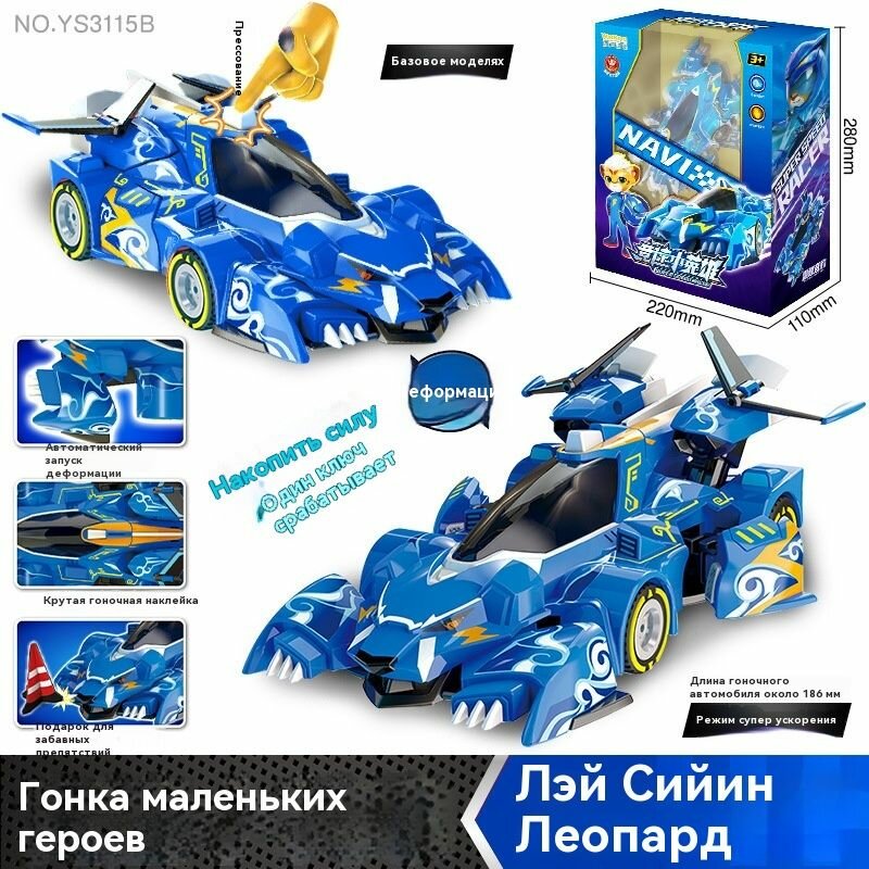 Машинка заводная Джи-Джи Бонд Thunder Leopard