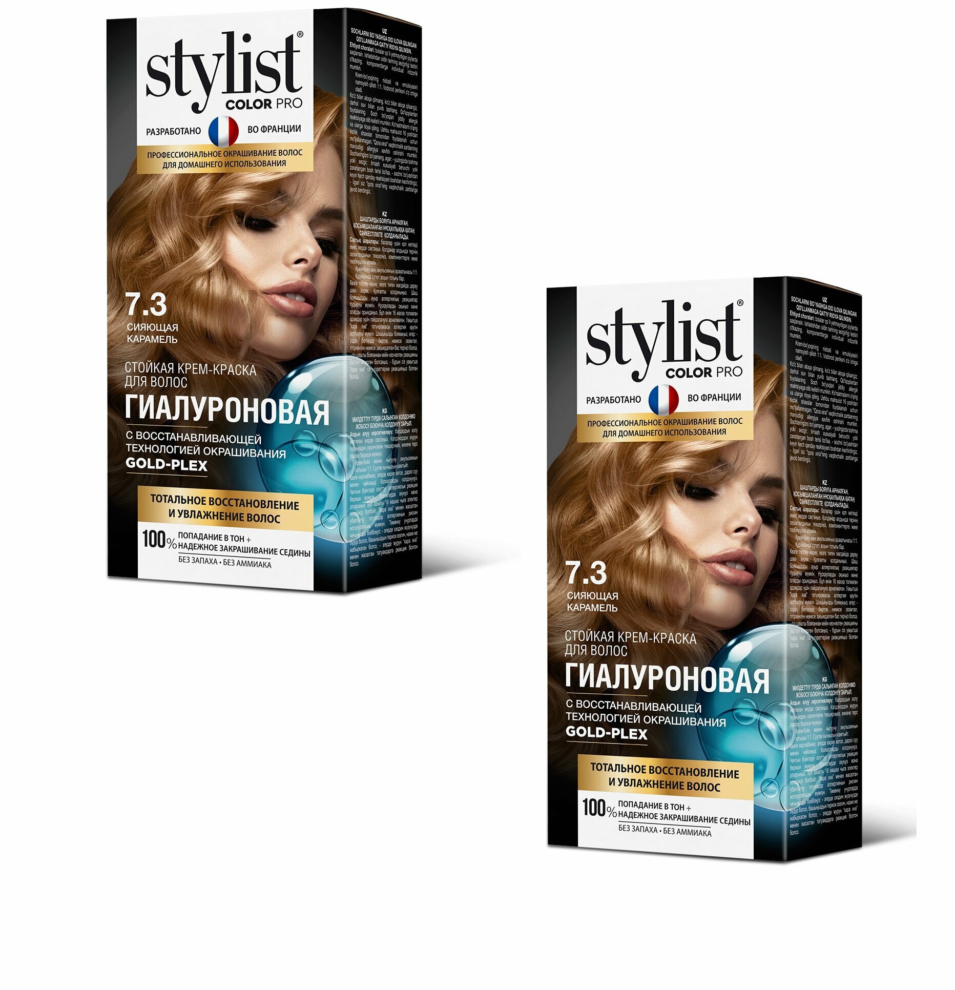 Стойкая крем-краска Global Bio Cosmetic гиалуроновая Stylist Color Pro Тон 7.3 Сияющая Карамель 115мл, 2 шт