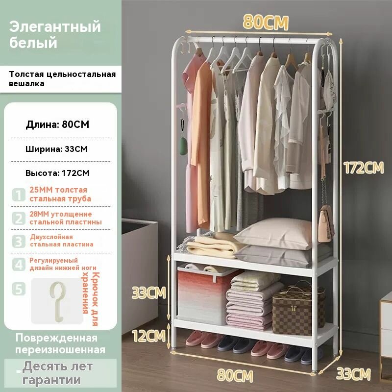 Вешалка напольная для одежды, гардеробную, металлическая, открытая стойка для хранения