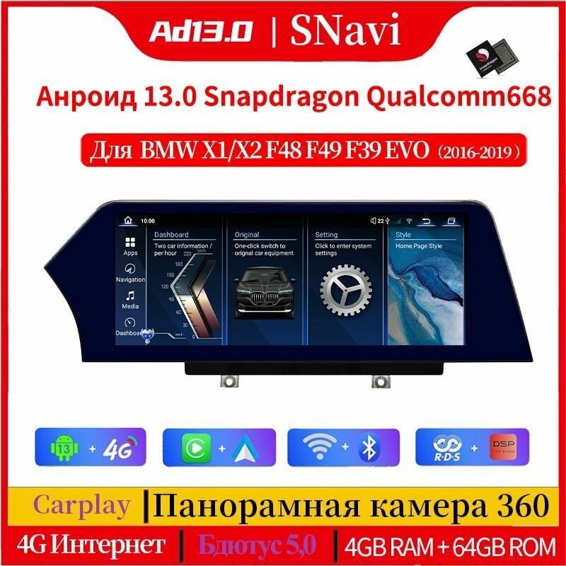 Speed Snavi Snapdragon668 CPU Для BMW X1 F48 F49 F84 EVO 2016-2019 Год 4+64GB Автомагнитола С 10.25 Дюймов Экран Carplay 2 Din Магнитола