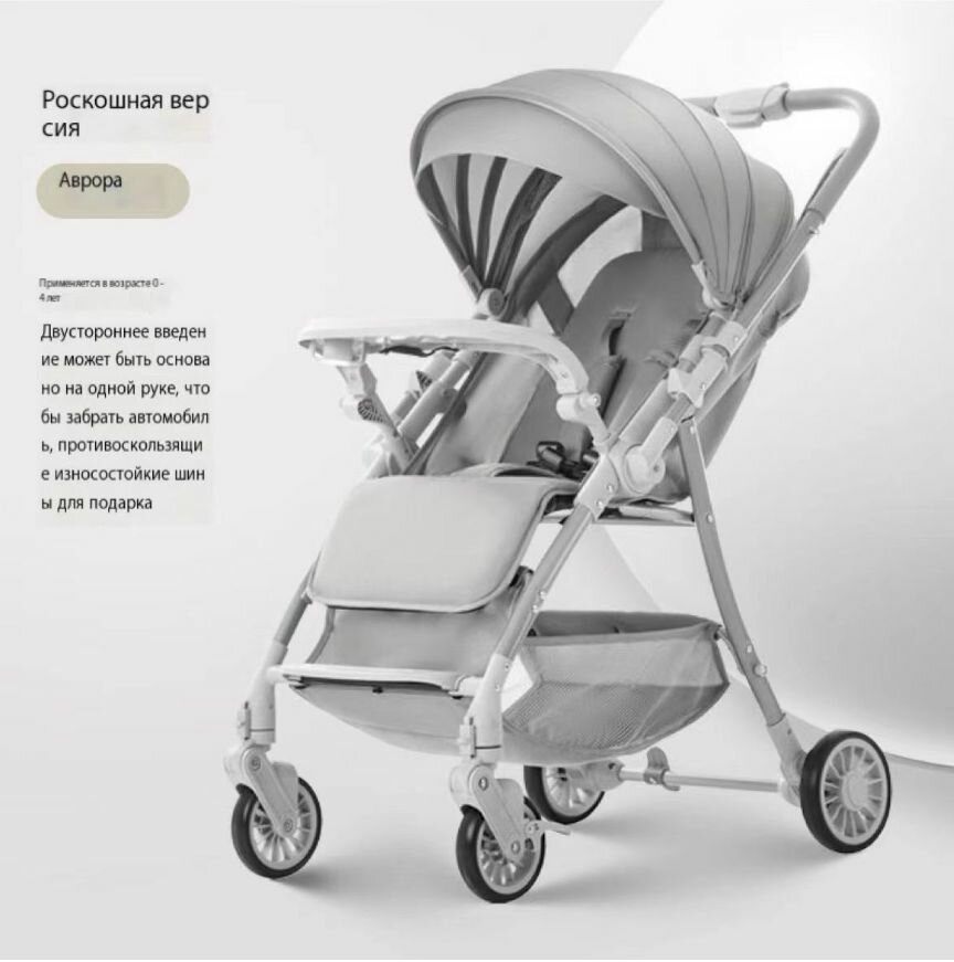 Коляска прогулочная