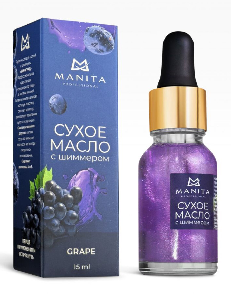 Manita Professional Масло сухое для ногтей и кутикулы укрепляющее с шиммером, Grape, 15 мл