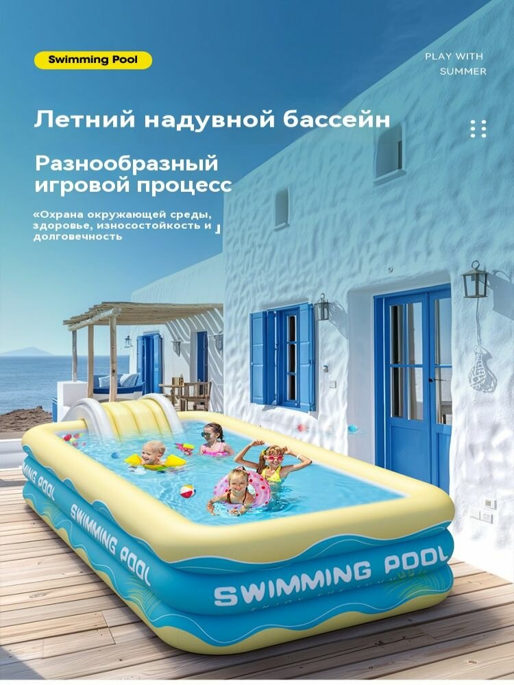 Бассейн детский — фото 1