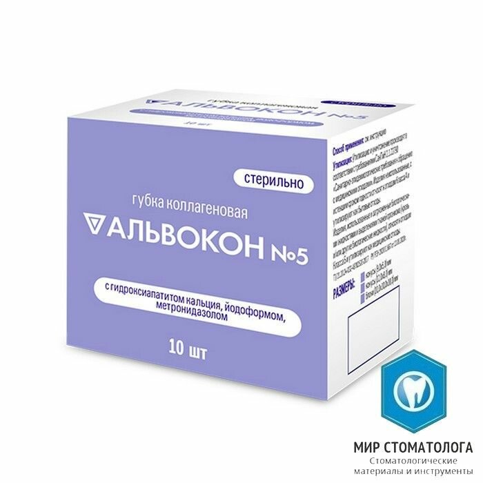 Альвокон №5 губка 9х5 мм