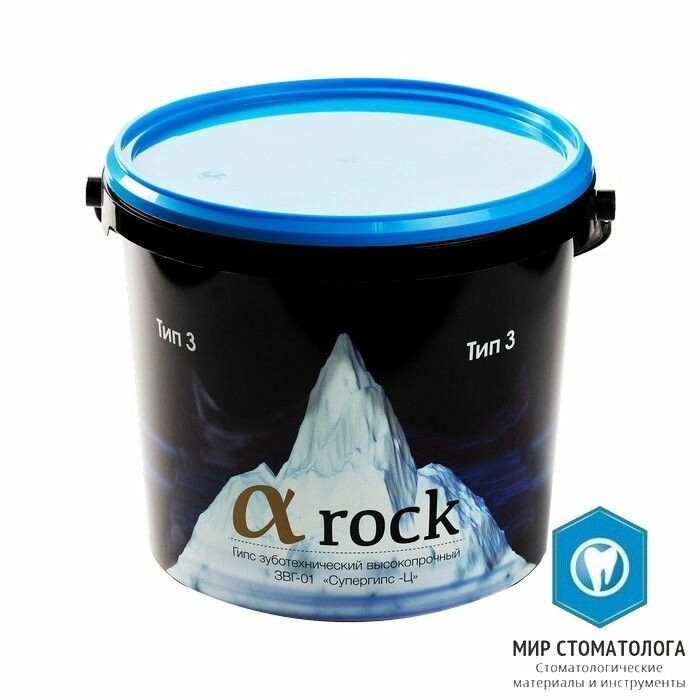 Супергипс Альфа-Рок III класса, голубой
