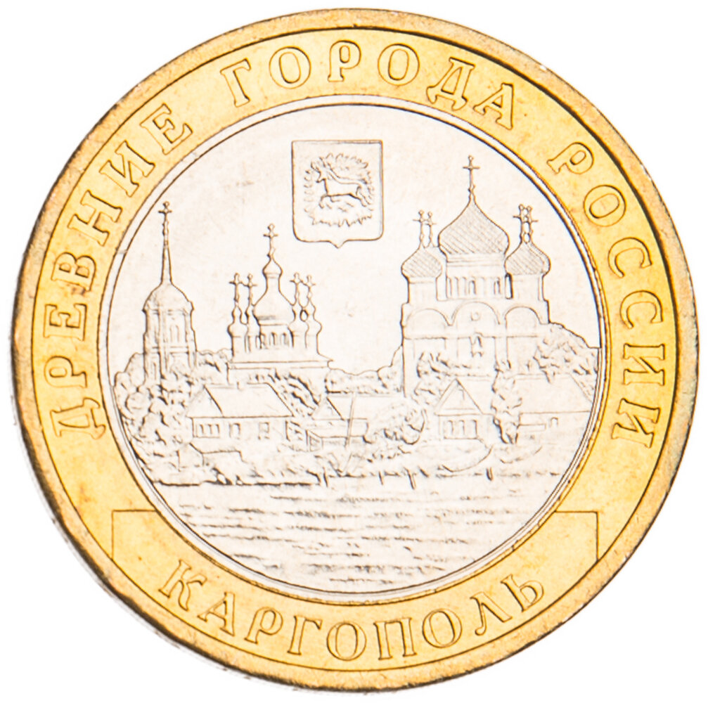 10 рублей 2006 Каргополь VF