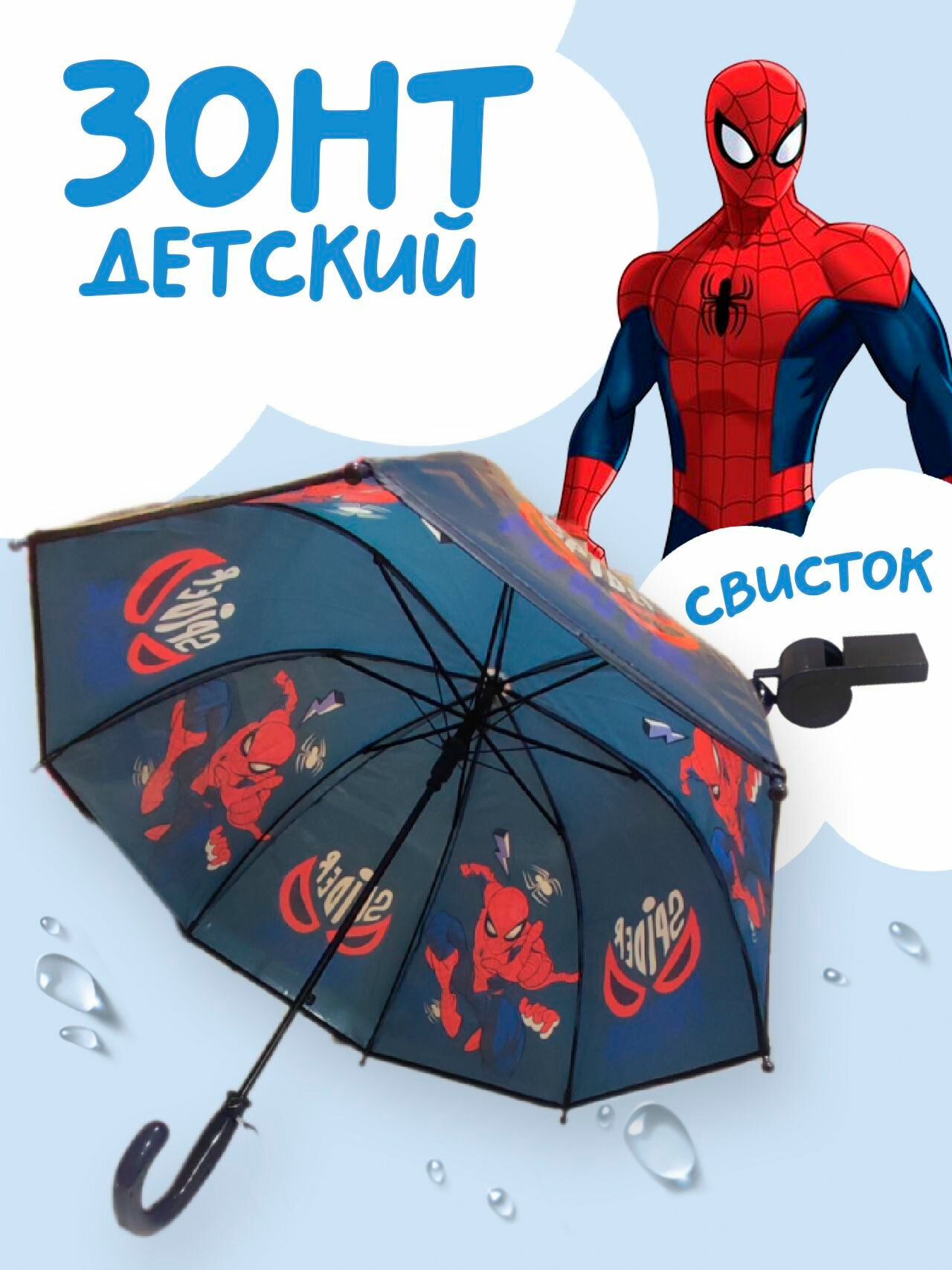 Зонт-трость