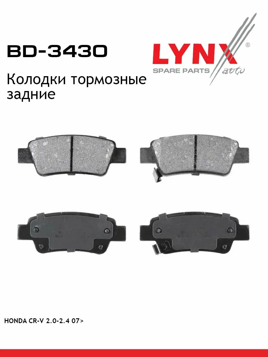Колодки тормозные задние LYNXauto BD-3430