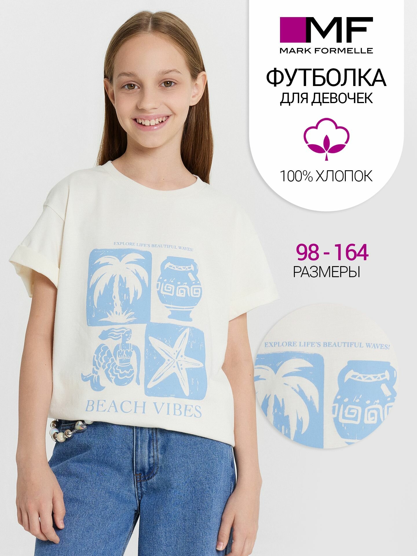 Футболка для девочек